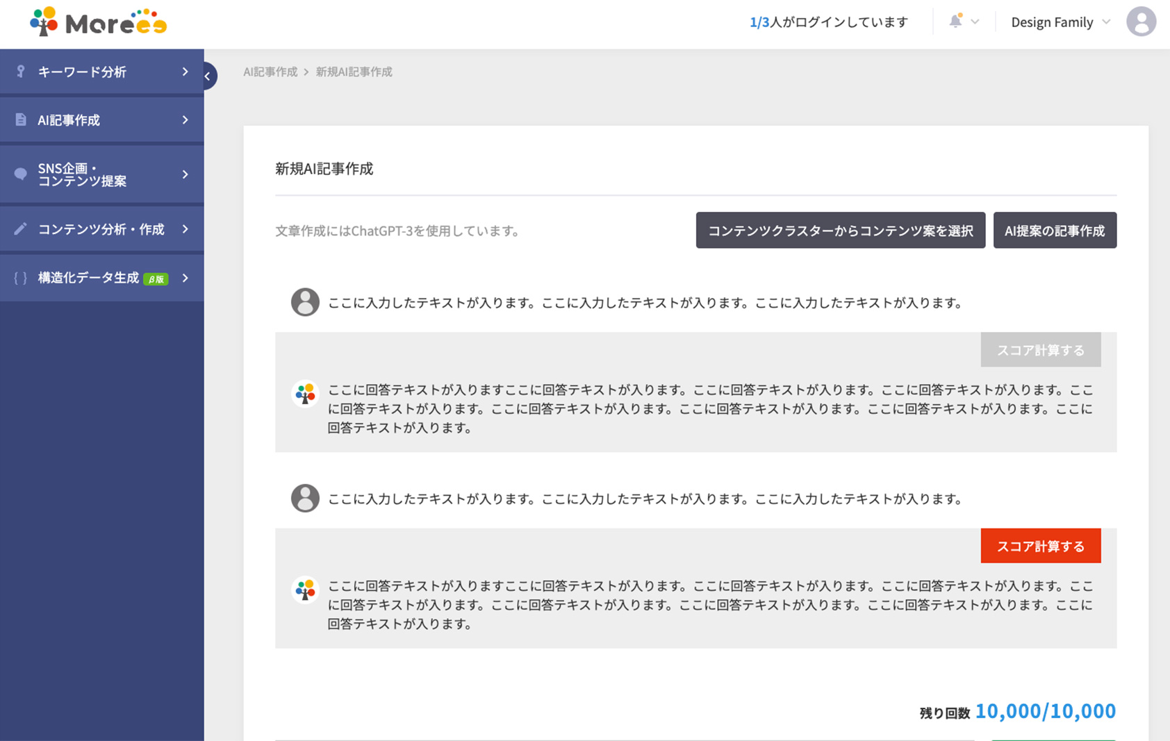 Moreee（モリー）